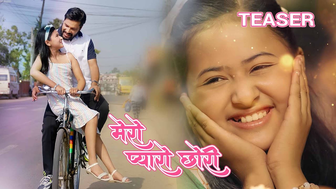 Meri Pyari Chori - TEASER - RELEASING THIS WEDNESDAY - Dedicated to all ...