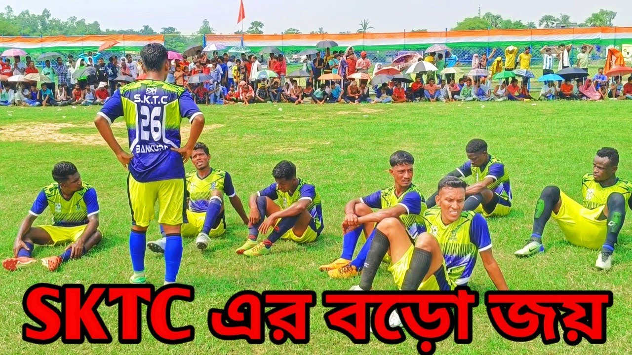 কিরণ এর দূর্দান্ত সেভ SKTC বাঁকুড়ার বড়ো জয় || শ্যাম সুন্দর পুর ফুটবল ...