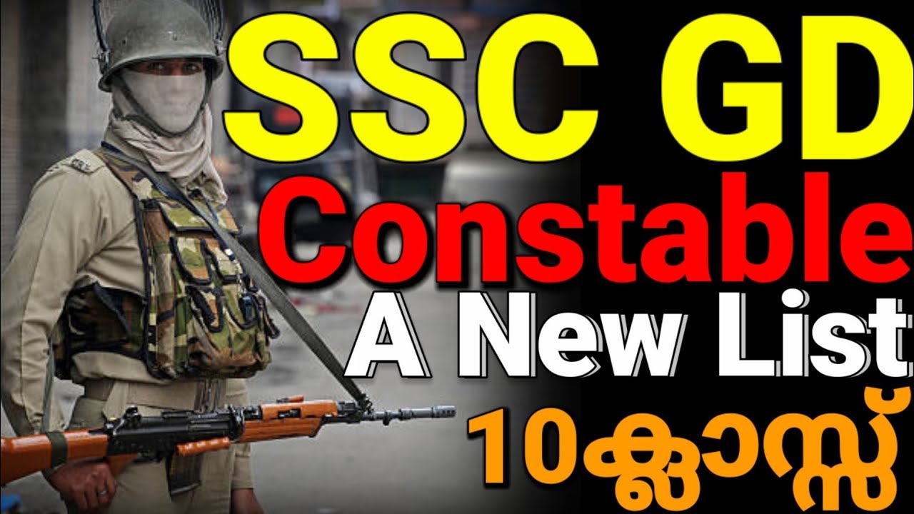 SSC GD Constable New update/ male & female/ യോഗ്യത പത്താം ക്ലാസ്സ് ...