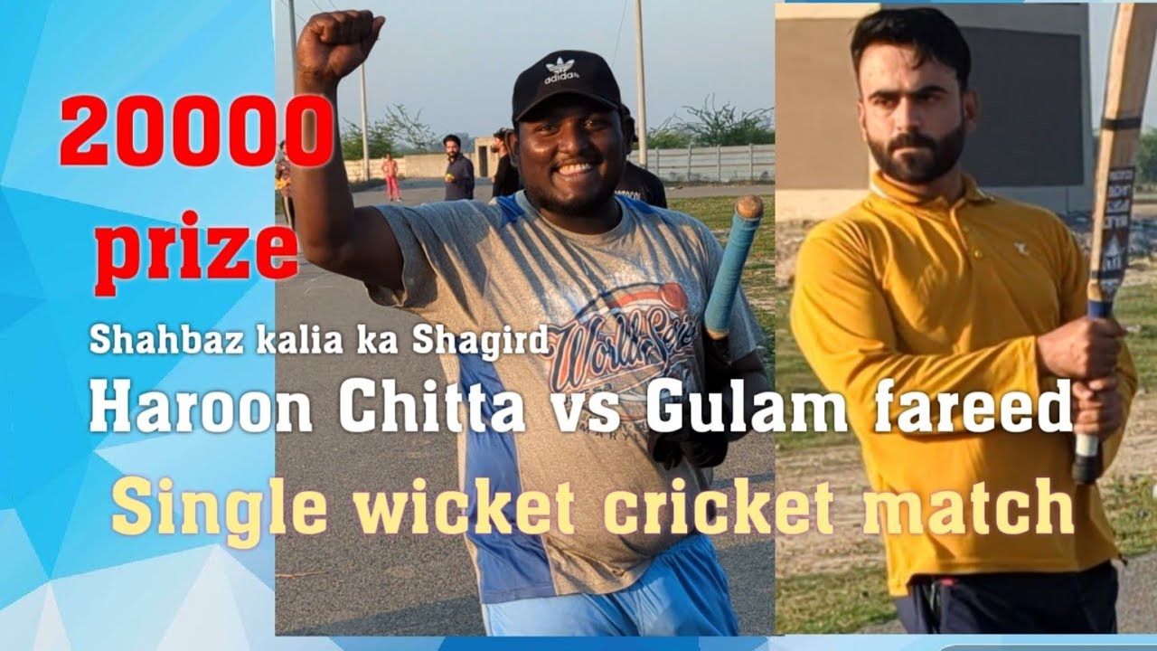 Haroon Chitta vs Gulam fareed single wicket Match #cricketlover # ...