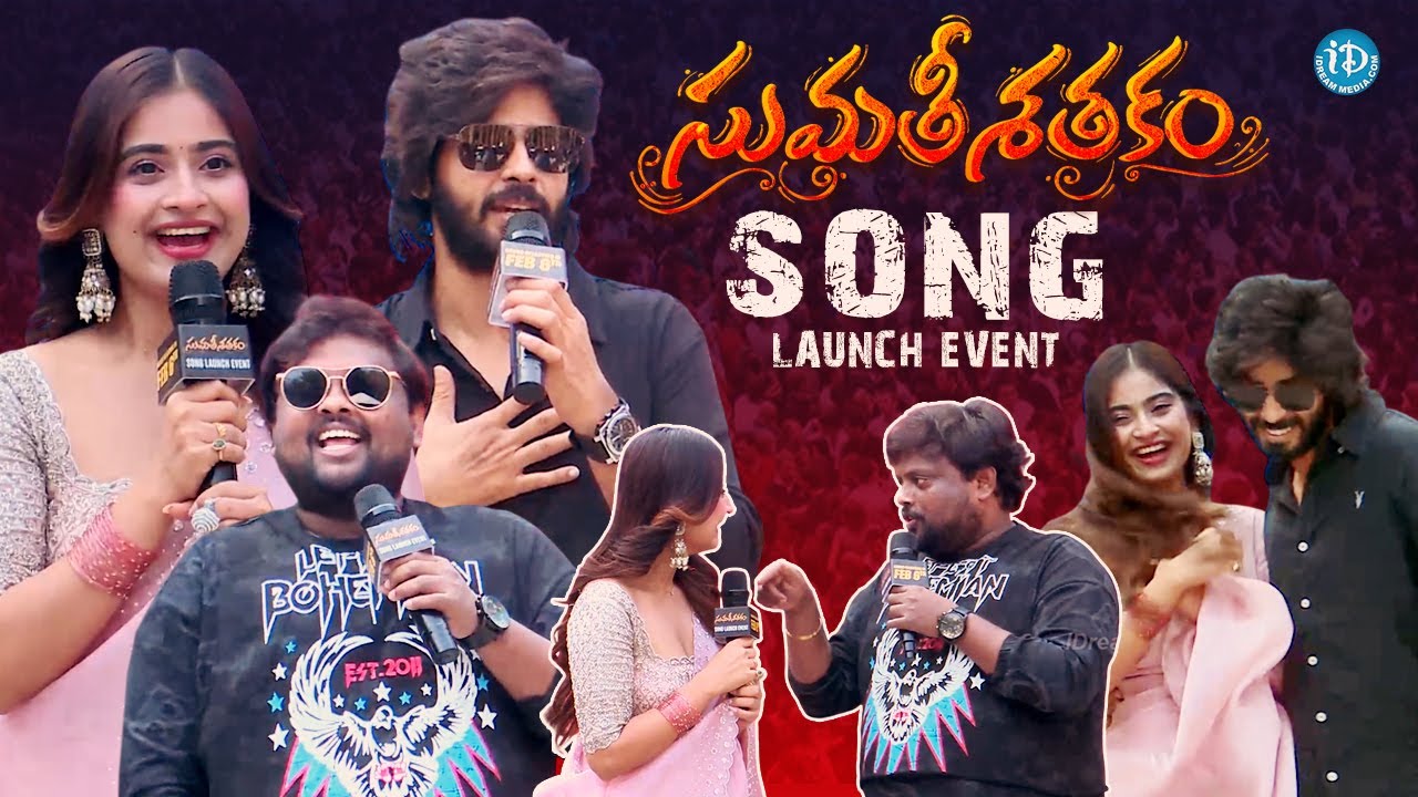 Sumathi Sathakam Movie Sumathi Sumanthi Song Launch Event | Amardeep ...