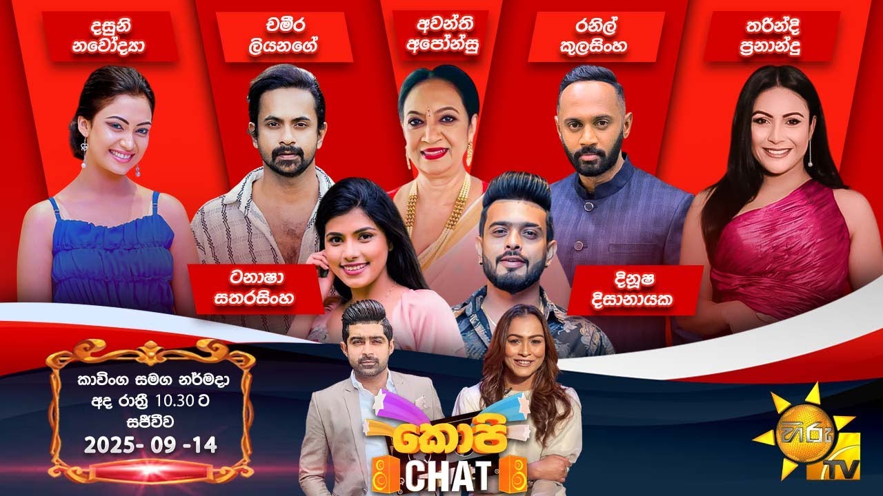 Hiru TV Copy Chat Live | 2025-09-14 - YouTube
