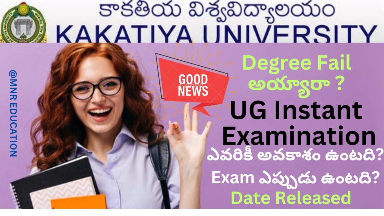 KU UG INSTANT EXAMS UPDATE || UG 2/4 SEM RESULTS UPDATE - YouTube