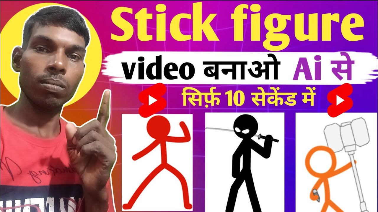 Stick Figure Video Kaise Banaye? 🕺 Stick Figure Dance 🔥 | Viral ...