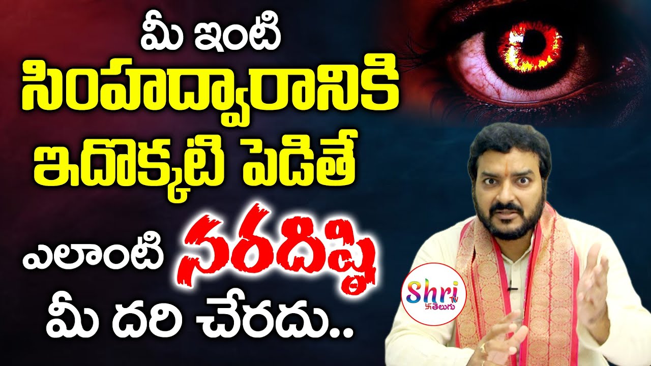 Nara Disti | Nara Disti Nivarana | Remedies and Prevention of Nara ...