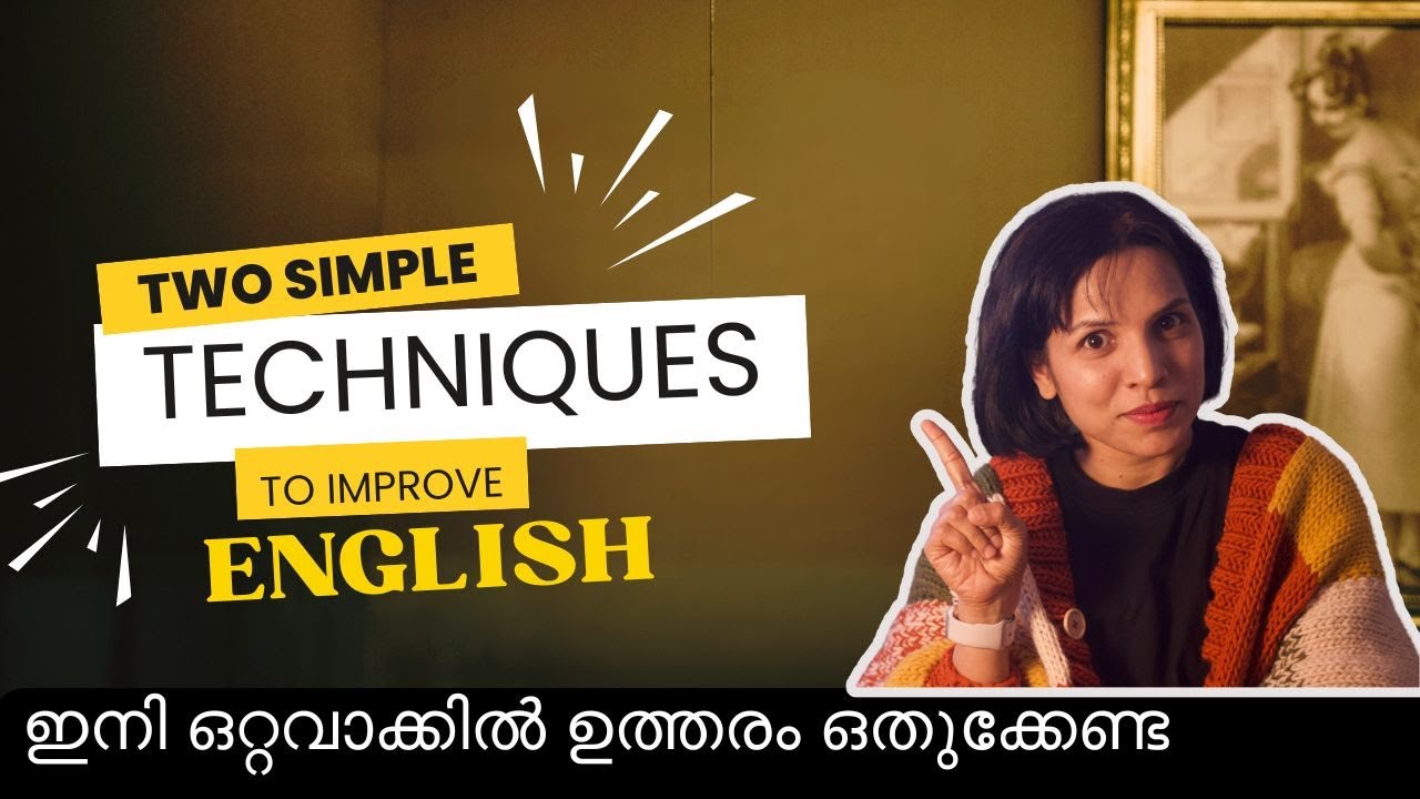 Englishൽ വലിയ സംഭാഷണങ്ങൾ TWO SIMPLE TECHNIQUES |SPOKEN ENGLISH IN MALAYALAM CLASSES TO LEARN ...