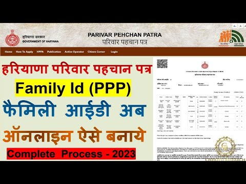 Parivar Pehchan Patra Kaise Banaye || How to create new Family id in ...