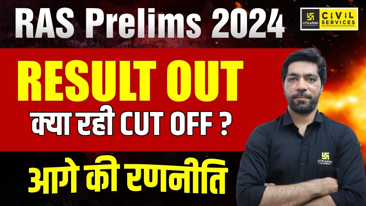 RAS Pre Result 2025 | RAS Pre Cut Off 2025 | RAS Prelims Result Out ...