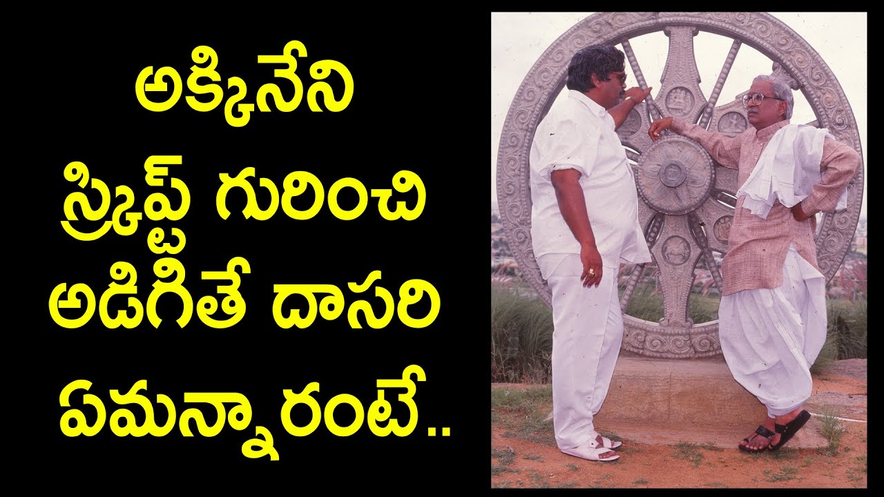 Anr, DNR First combination ..Devadasu Malli Puttadu.. Intersting Story ...