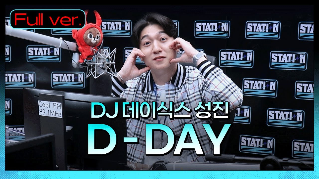 [STATION-Z] "호빵아 너 ㅅㅉ ㅋ" 운동을 부르는 빵디의 충격요법🎾🥊 데이식스 성진의 'D-DAY'' | KBS 230614 방송 - YouTube