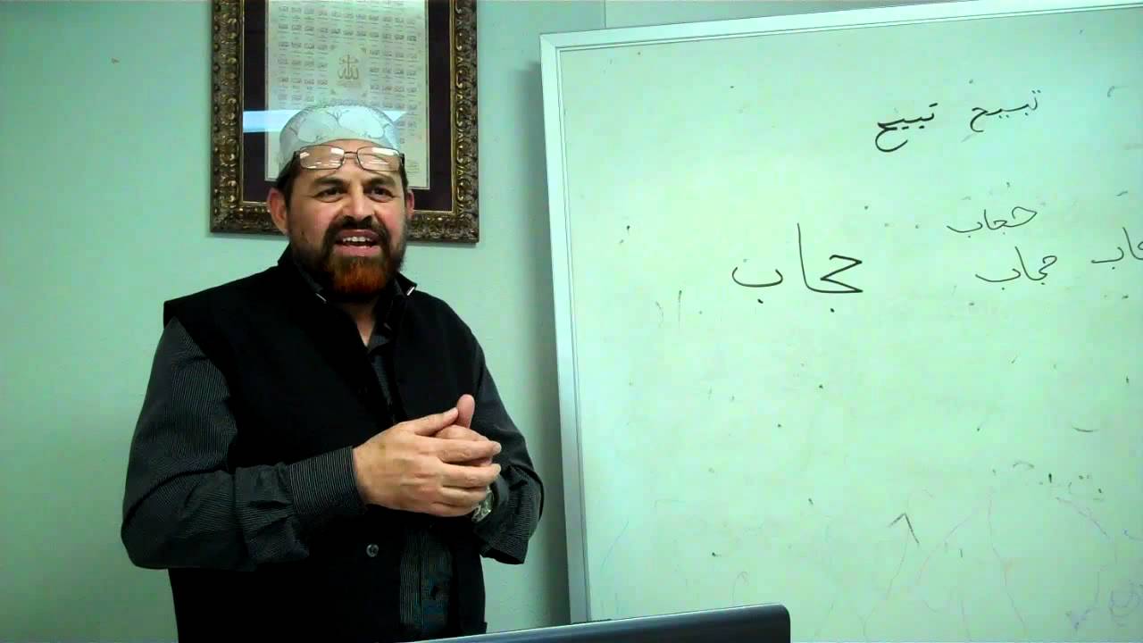 Introduction to Arabic Lesson #5 Part 2 By Dr Zafar Anjum - YouTube