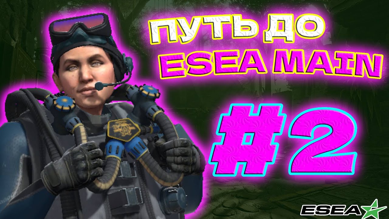 ПУТЬ ДО ESEA MAIN // РОЗЫГРЫШ НА 100 ПОДПИСЧИКОВ - YouTube