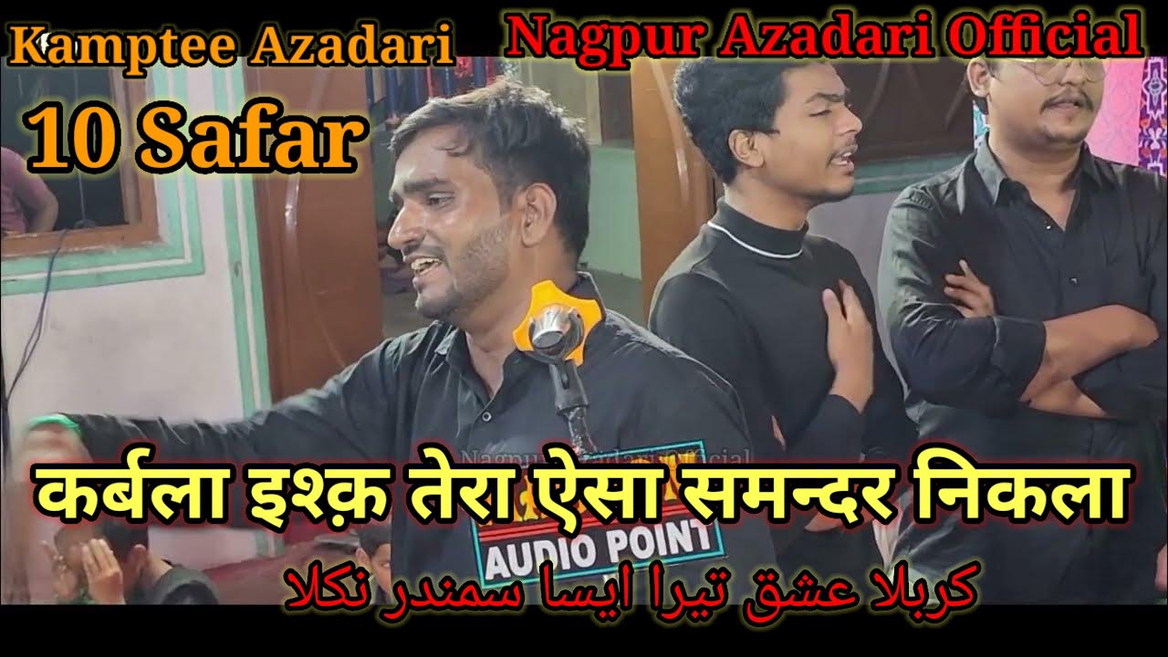 Kamptee Azadari|10 Safar|Karbala Ishq Tera Aisa Samandar Nikla|JB Bilal ...
