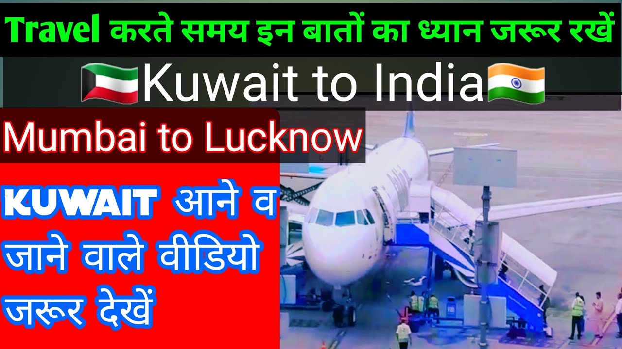 Is India to Kuwait flight open?wait to India flights open? Mumbai to ...