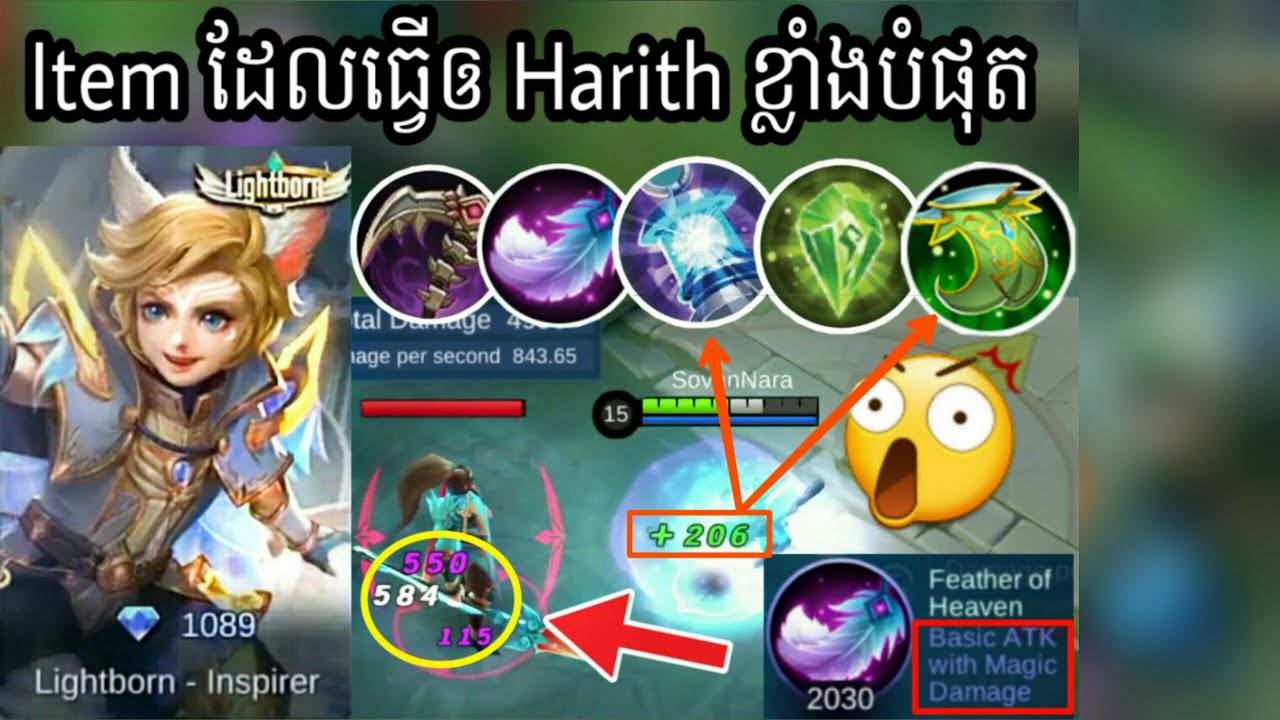 5 Items ធ្វើឲ Harith ខ្លាំងបំផុត - 5 Best items For Harith | Mobile ...