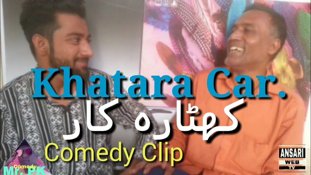 KhaTara Car. Comedy Mr.Pk. Comedy Clip Ansari web tv. Youtube Uploaded ...