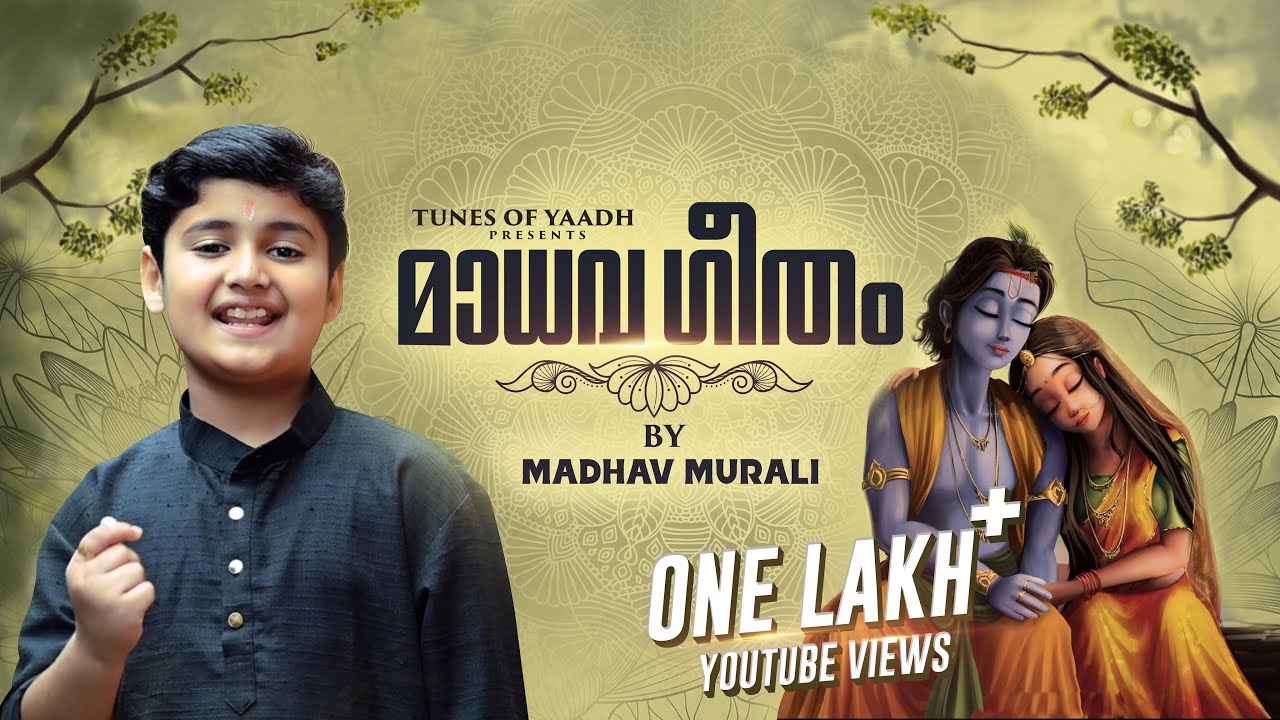 Madhava Geetham | മാധവ ഗീതം | Krishna Devotional Song | Madhav Murali - YouTube