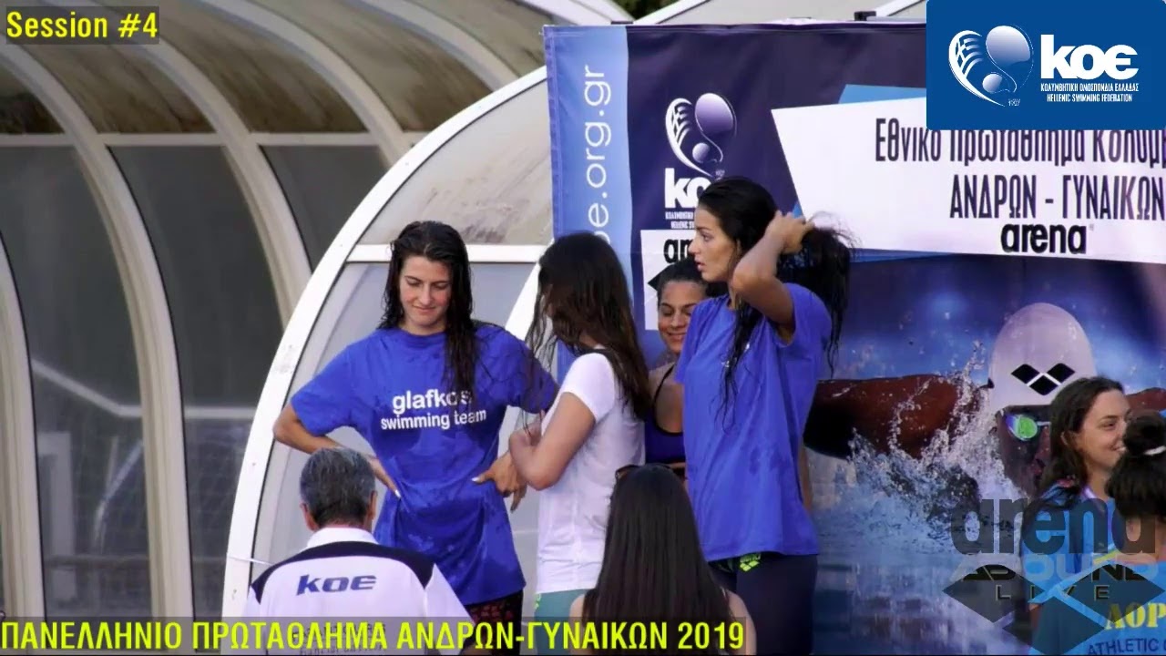 ΠΑΝΕΛΛΗΝΙΟ ΠΡΩΤΑΘΛΗΜΑ ΑΝΔΡΩΝ-ΓΥΝΑΙΚΩΝ 2019 - YouTube