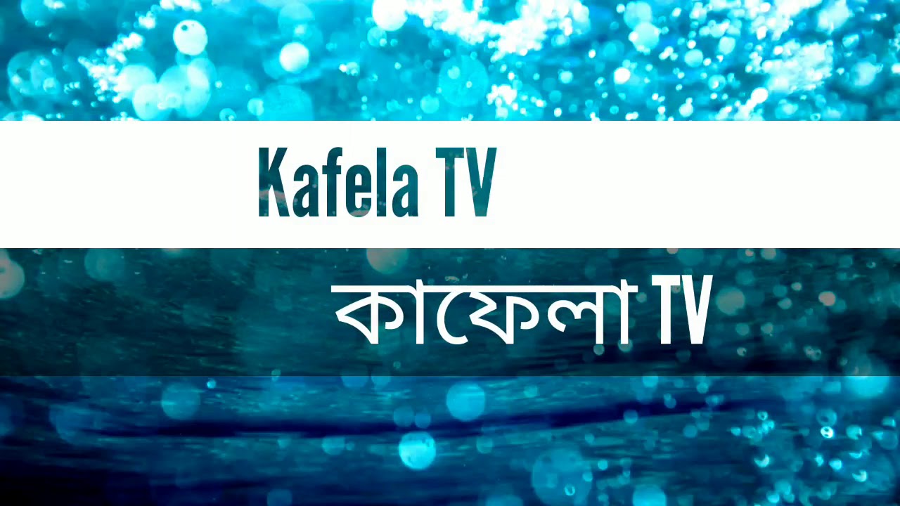 Kafela Tv Promo Intro - YouTube