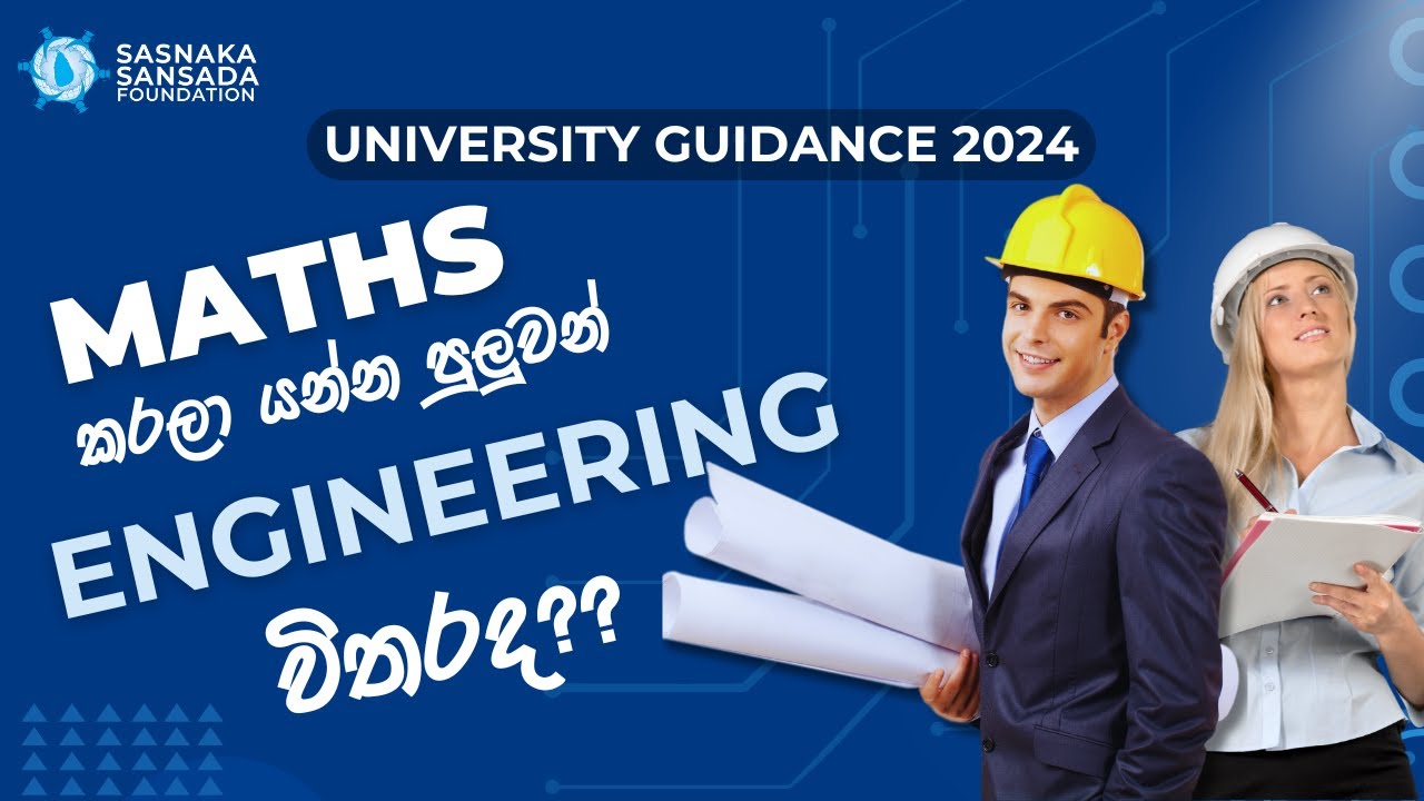 University Guidance 2023/24 - Physical Science Stream - YouTube