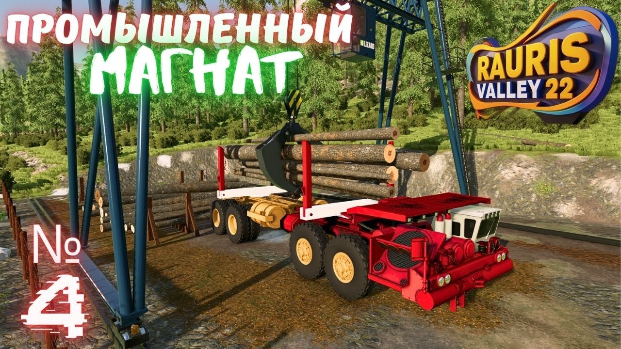 КУПИЛ МОНСТР ЛЕСОВОЗ! ПИЛОРАМА И КИРПИЧНЫЙ ЗАВОД ЗАПУЩЕНЫ! Rauris ...
