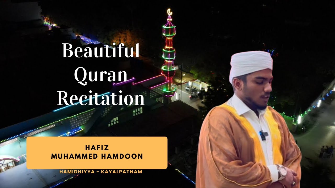Beautiful Quran Recitation | Surah Al Fatiha | Hafiz Muhammed Hamdoon | Hamidhiyya ...