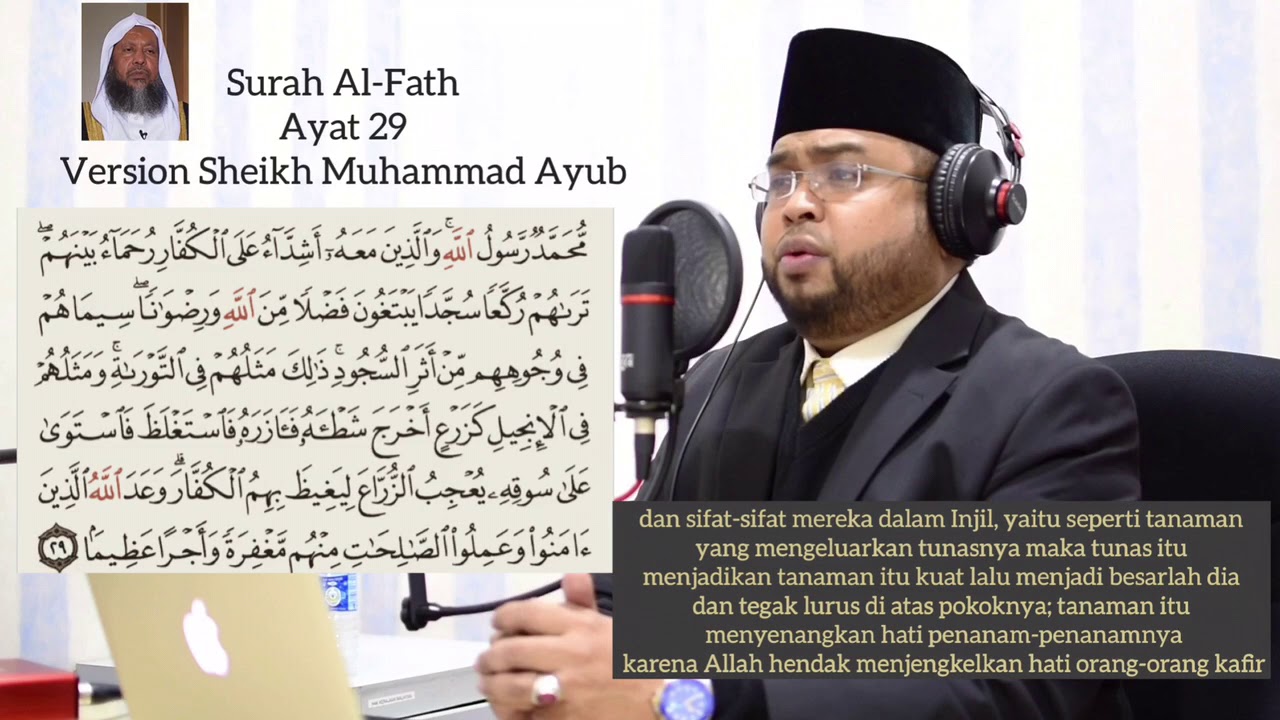 Version Sheikh Muhammad Ayub by Abdulkarim Almakki محاكاة الشيخ محمد ...