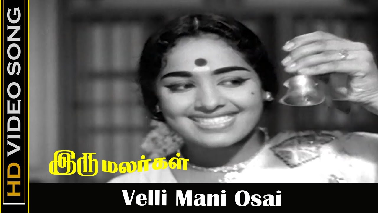 Velli Mani Osai Video Song | Iru Malargal Movie | Sivaji Ganesan ...
