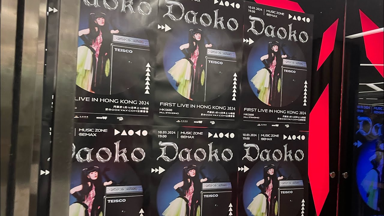 DAOKO Live in Hong Kong 2024 - Bokurano Network - YouTube