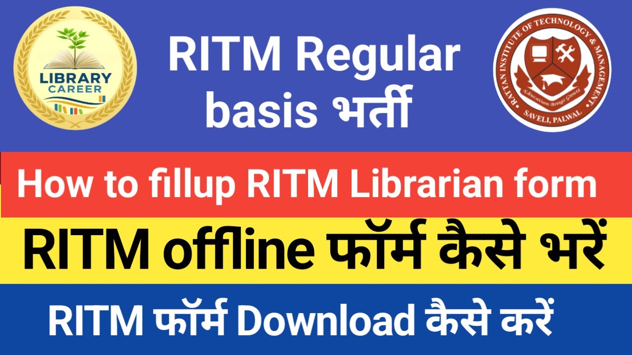 How tofillup RITM Librarian form 📣RITM form download kaise kre 🚨 ...