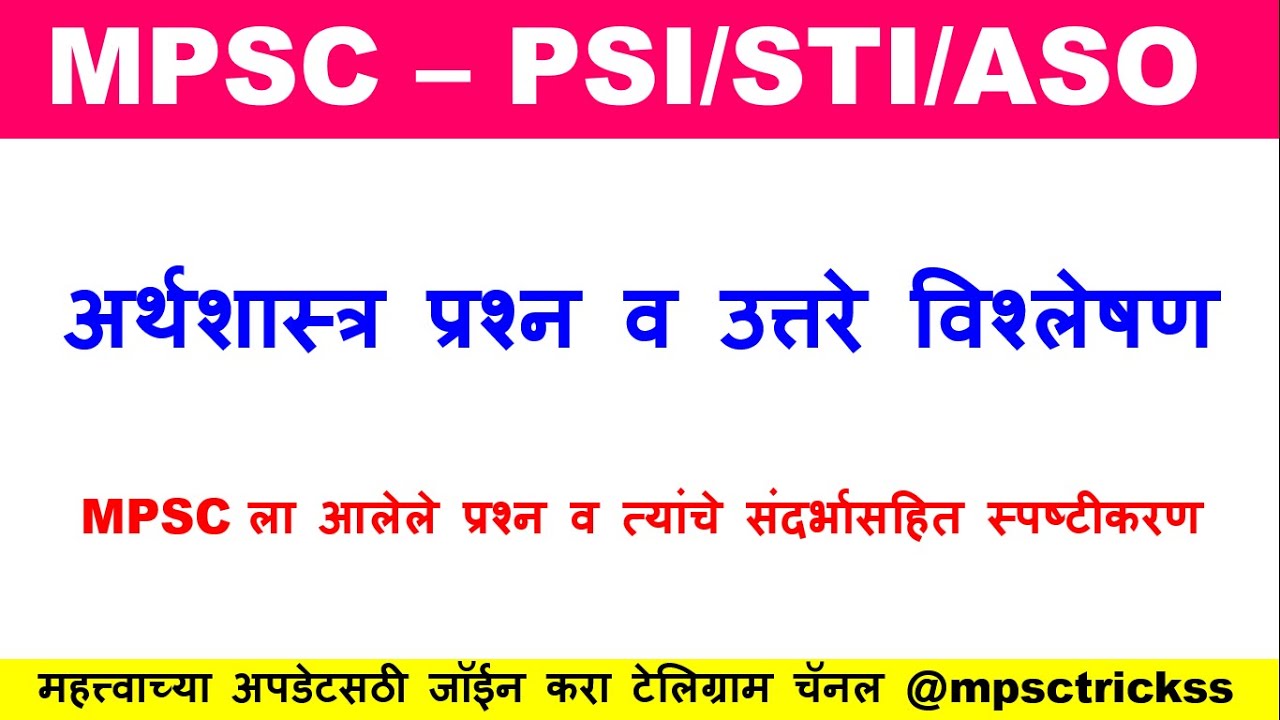 MPSC economics | Economics lecture in marathi | Kiran desale book ...