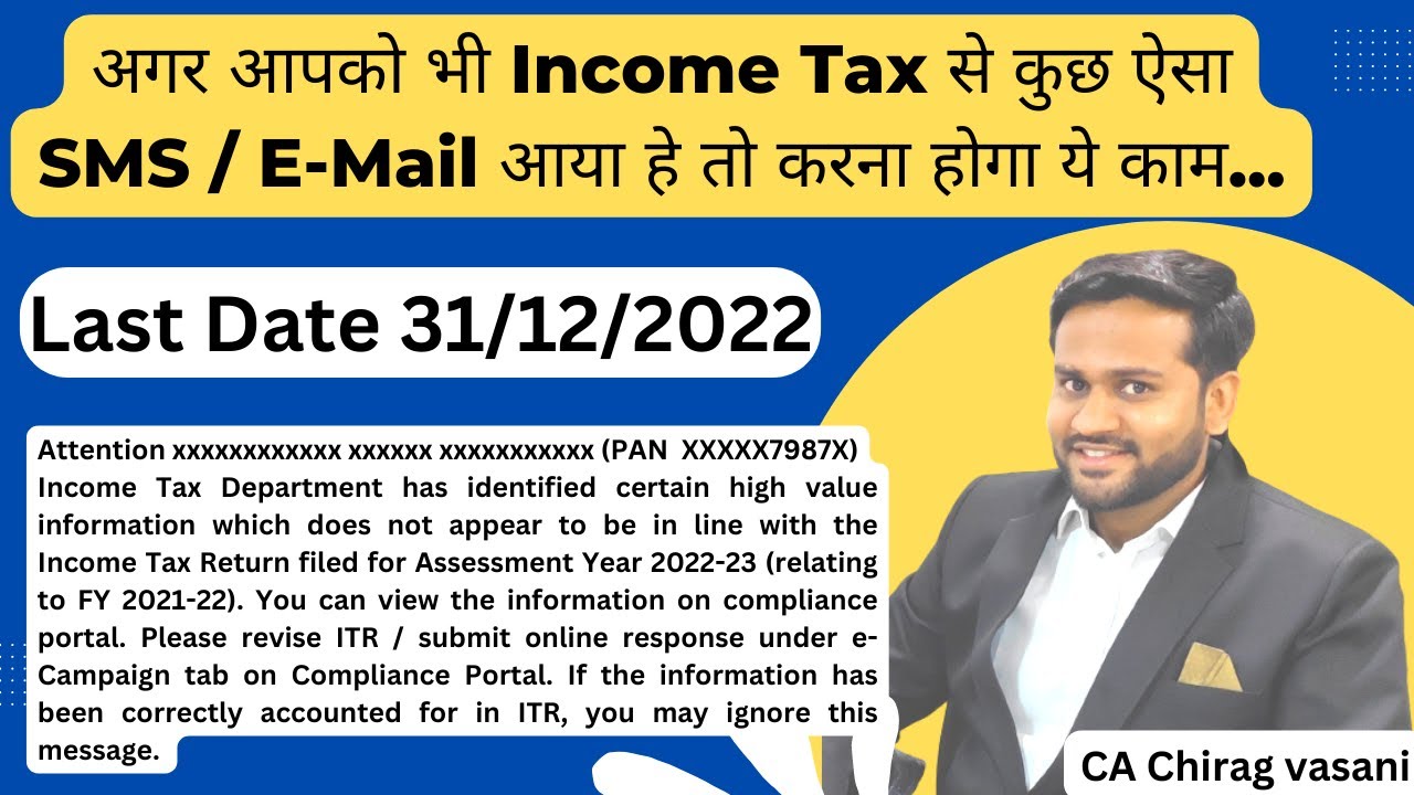 Mail/SMS from Income Tax I How to submit a notice response (Mail/SMS ...