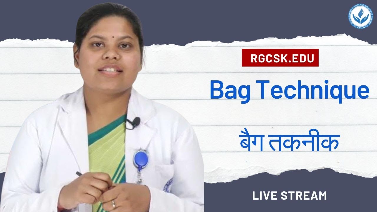 Nursing Bag Technique | बैग तकनीक - YouTube