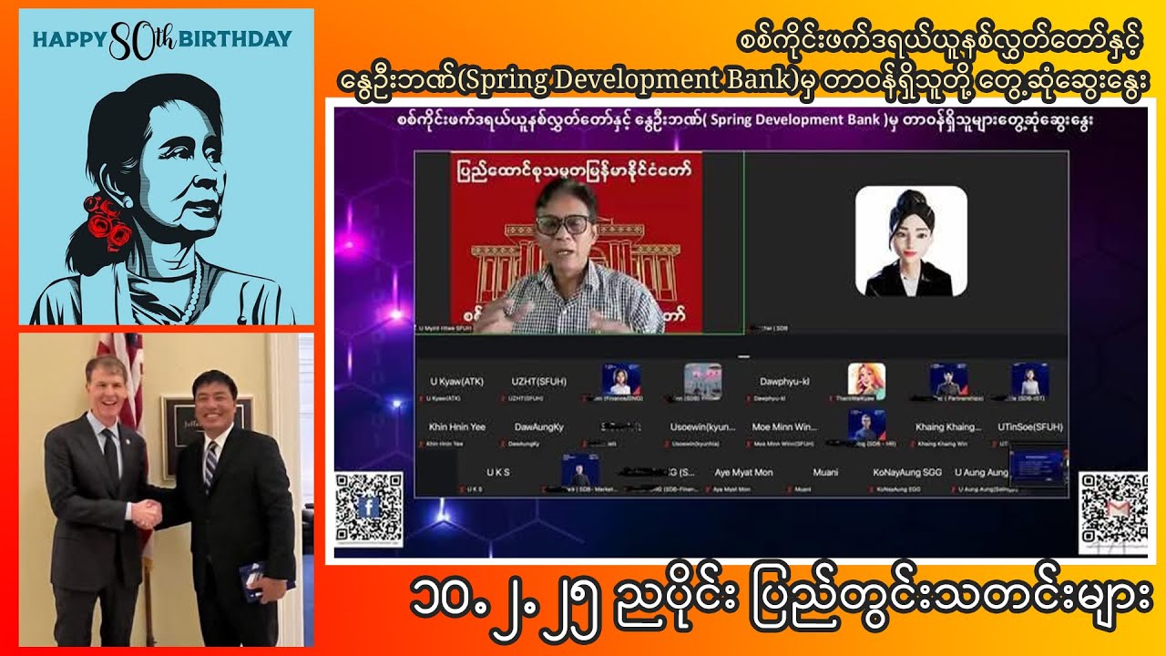 ၁၀ ၂ ၂၀၂၅ ညပိုင်း ပြည်တွင်းသတင်းများ Youtube