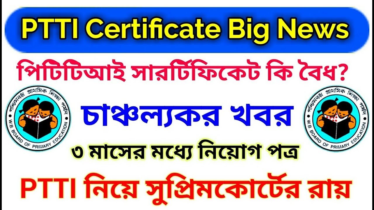 Primary Teachers Job, Big News for PTTI candidates at SC | West Bengal ...