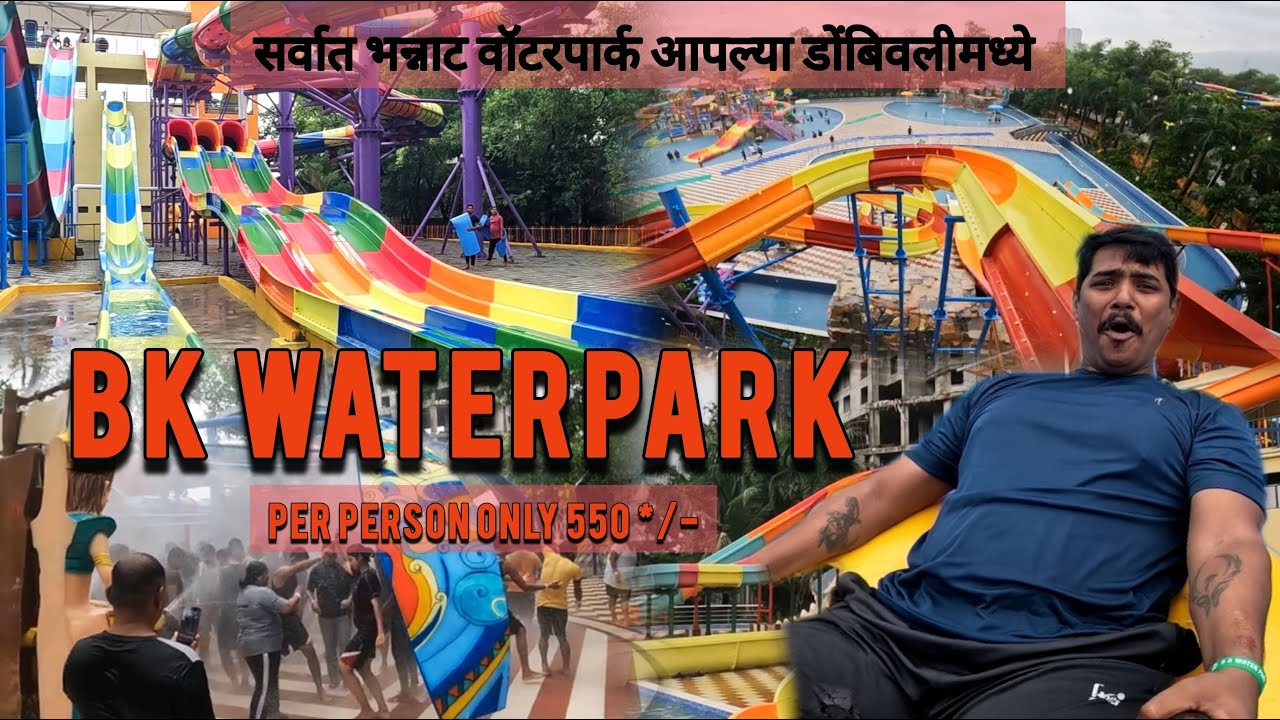 BK RESORT WATERPARK 🌊|रिसॉर्टमध्ये आला साप 🐍| Best resort in Mumbai ...