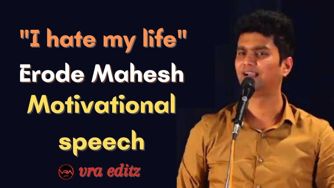 I hate my life Vijaytv Erode Mahesh Motivational Speech Whatsappstatus ...