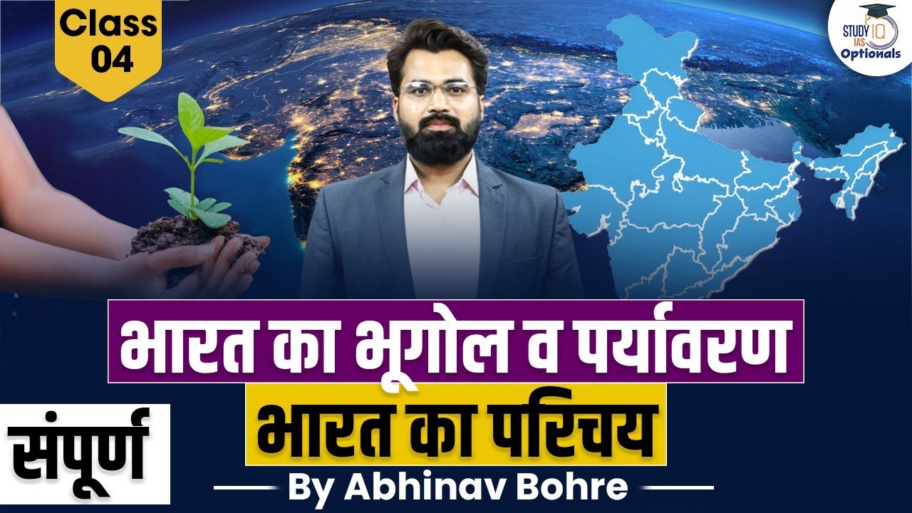 Himalayas Syntaxial Bend and Hogback Appearance | Class 04 l Abhinav ...