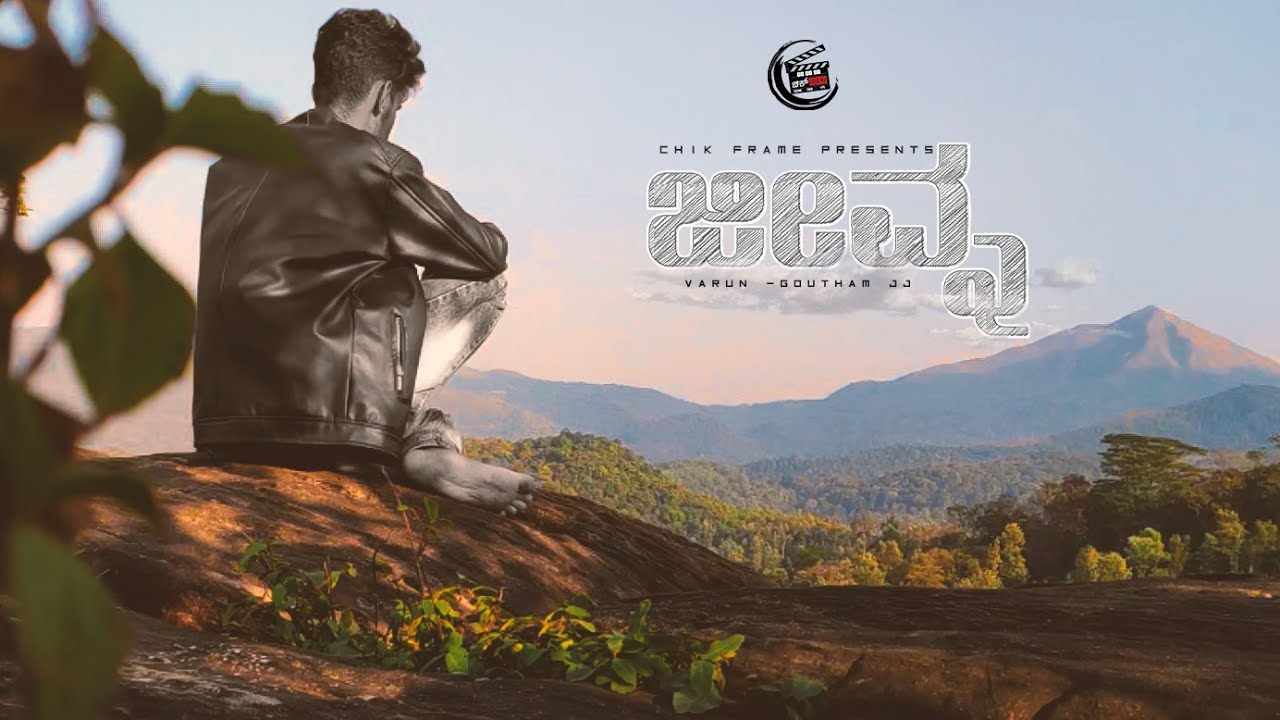 JEEVNA | ಜೀವ್ನ | Kannada Shortfilm | KUVEMPU | CHIK FRAME - YouTube