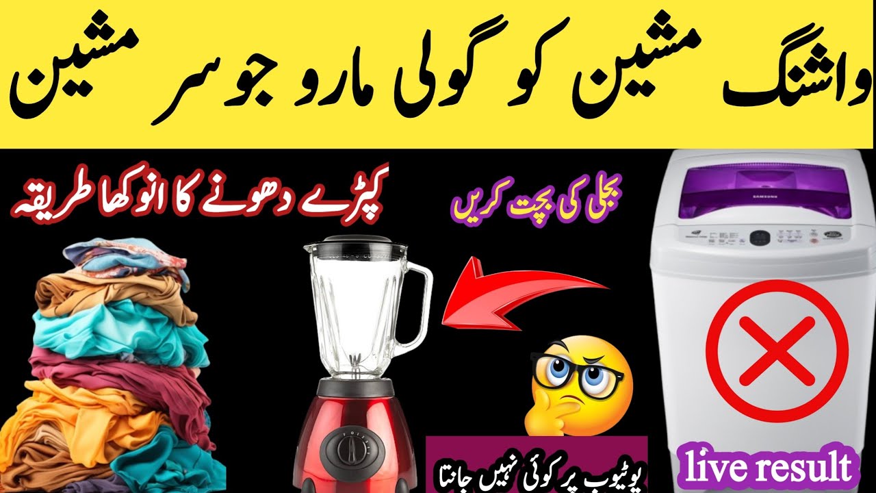 8 + useful TIPS & HACKS/How to Wash Clothes Without Washing Machine ...