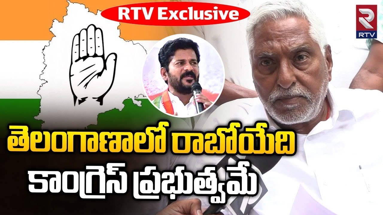 MLC Jeevan Reddy Exclusive Interview | తెలంగాణాలో రాబోయేది కాంగ్రెస్ ...