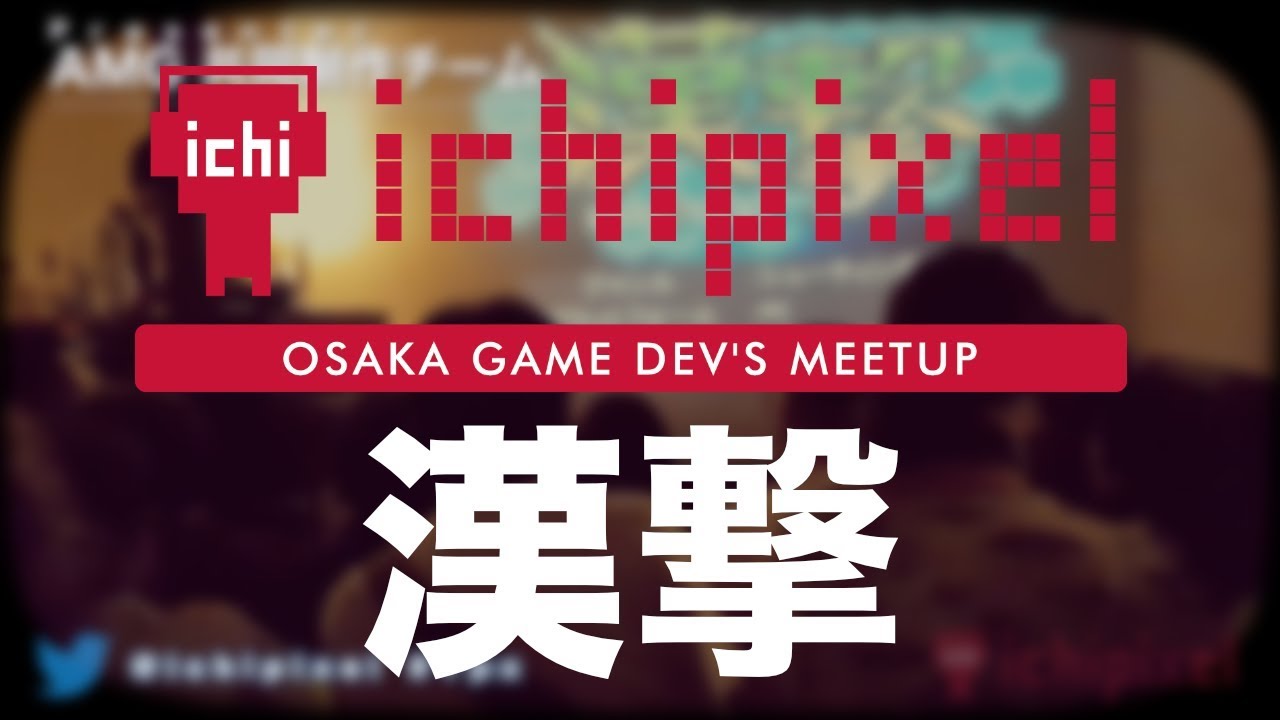 【Ichi Pixel】_「漢撃」_20180926_02 - YouTube
