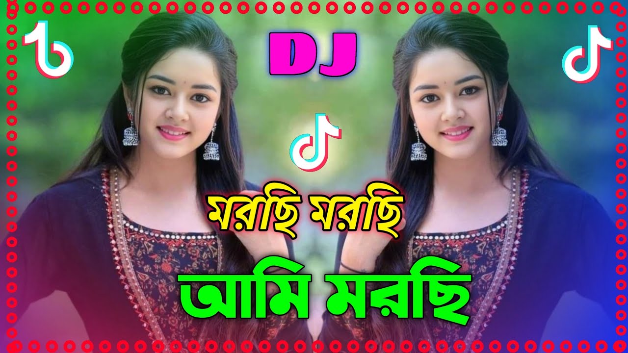 morci morci ami morci | bangla dj song | dj remix songs | dj johirul ...