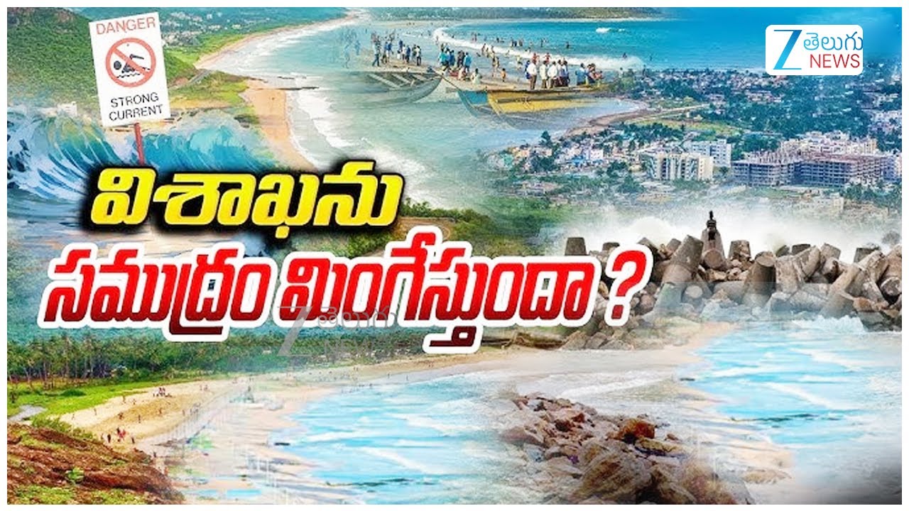 Vizag Beach: Sea Comes to 500 Meters Forward In Visakhapatnam | Zee ...