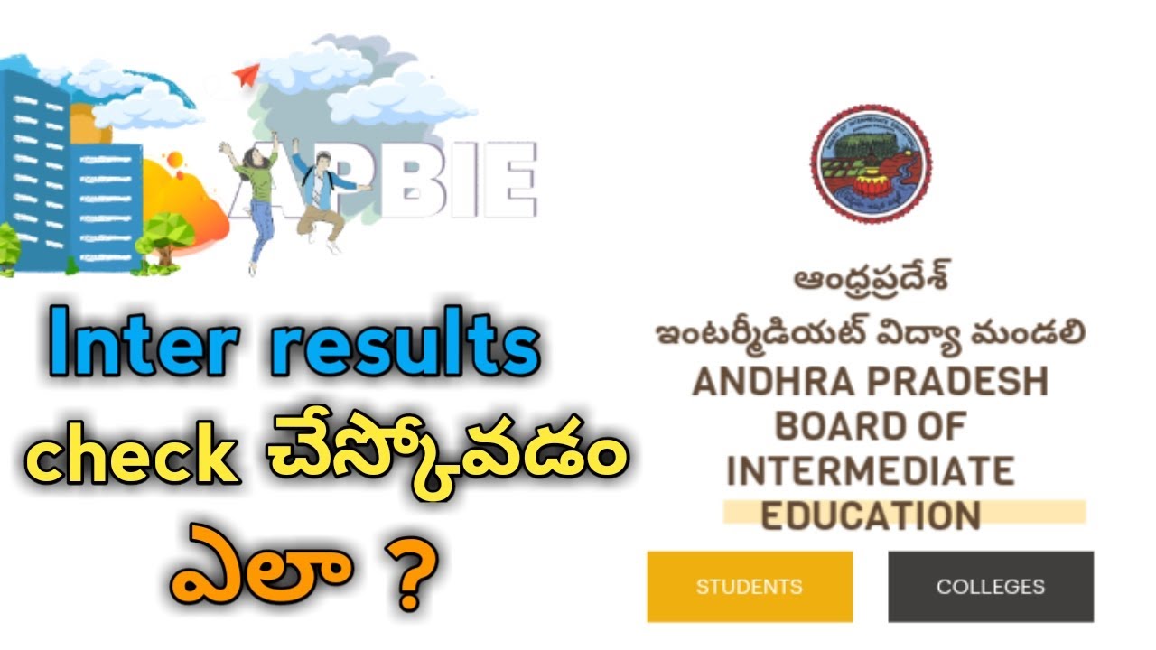 How to check Ap inter results march 2020 - YouTube