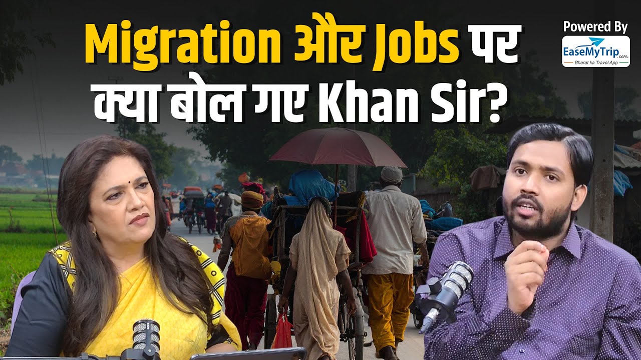 Khan Sir’s Plan to Stop Migration from Bihar! - YouTube