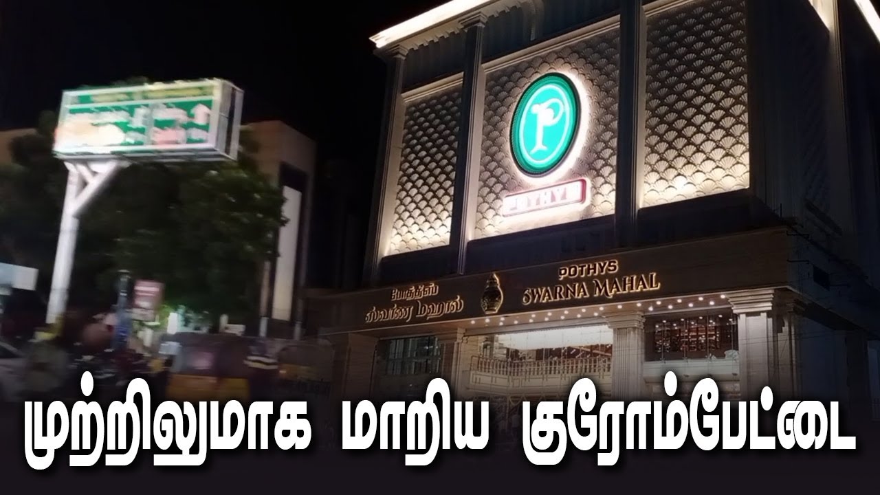 Chromepet at Night | Travel log | Old School | Vlog | Tamil |™ Shooting ...