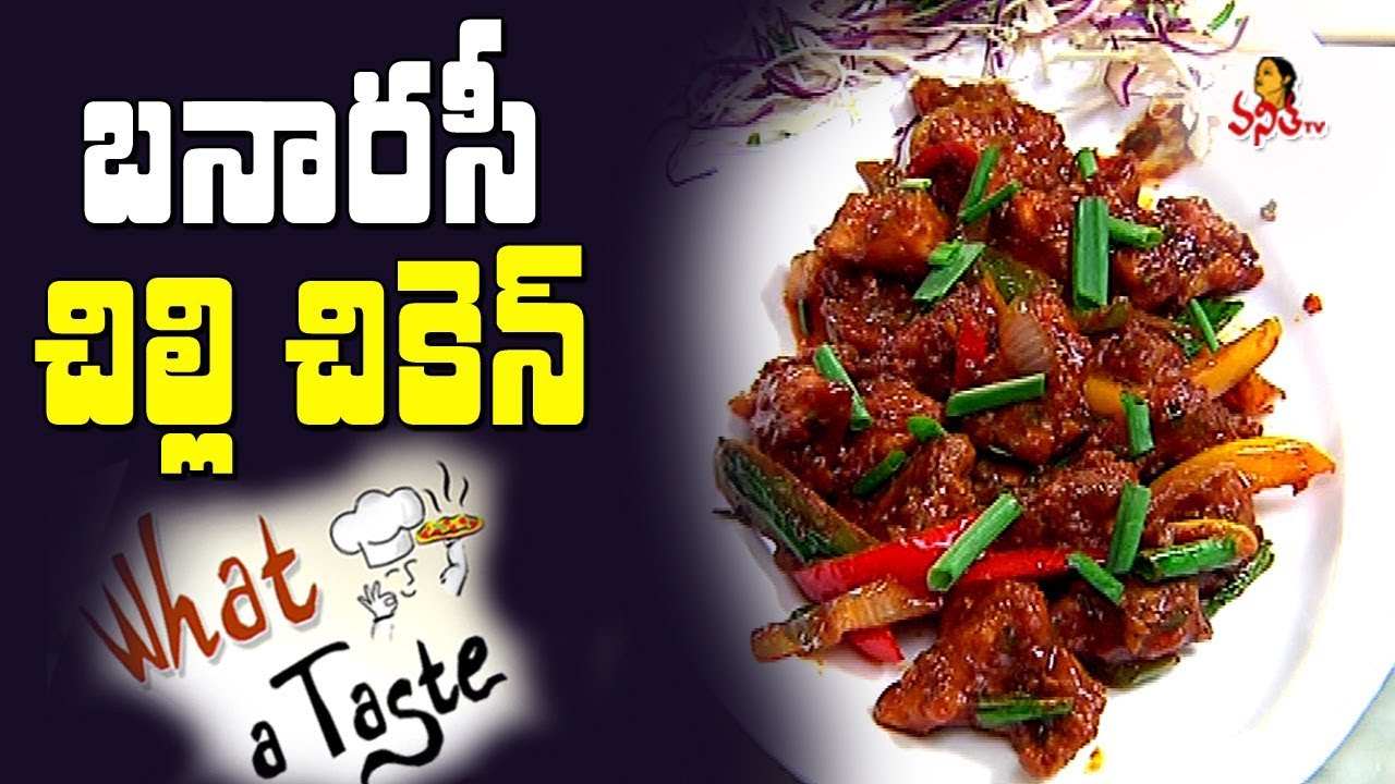 Banarasi Chilli Chicken (బనారసీ చిల్లి చికెన్) Recipe || What A Taste ...