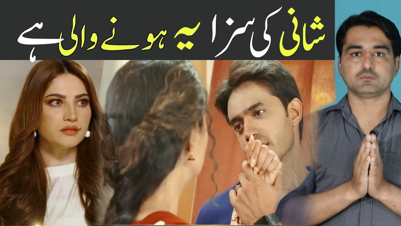 Ehraam e junoon Episode 39 & 40 Teaser Promo Review | Viki Official ...