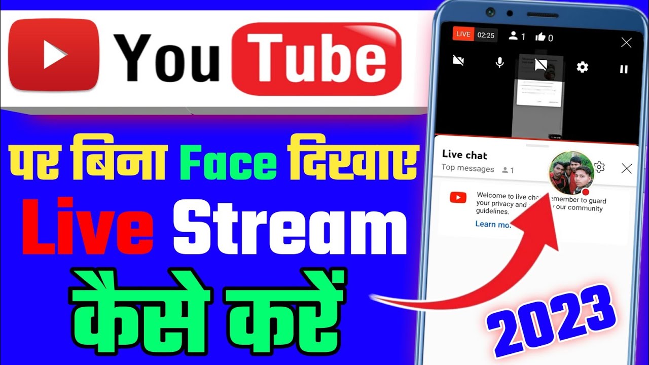 Live stream में कैमरा बंद कैसे करें 2023 || No face live kaise kare ...